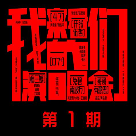 思念是一种病陈楚生、王栎鑫、陆虎、张远高音质在线试听思念是一种病歌词歌曲下载酷狗音乐