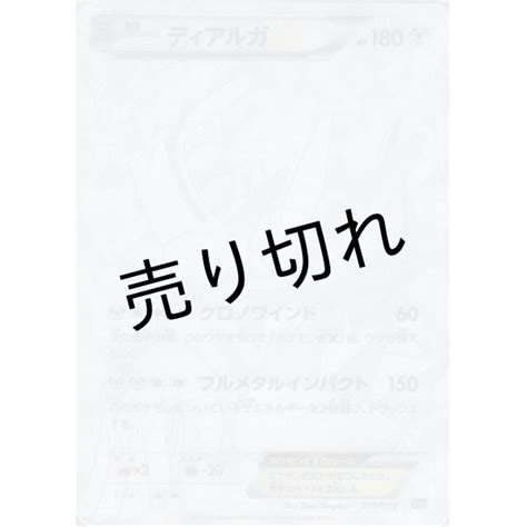No488【psa10】ディアルガexsr仕様 019018 Bigトレカ