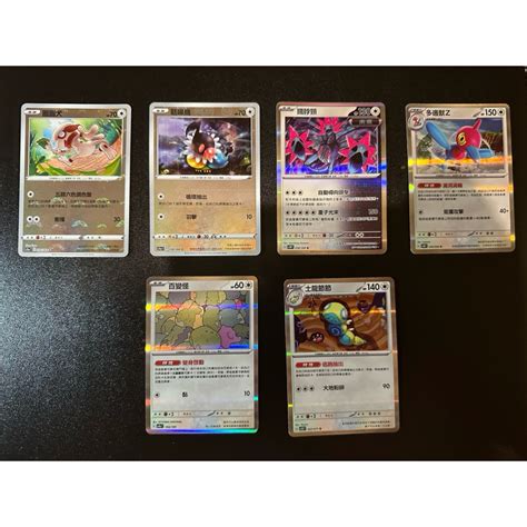 寶可夢ptcg球閃卡普卡圖圖犬聒噪鳥百變怪土龍節節多邊獸鐵脖頸 蝦皮購物