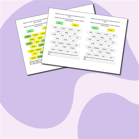 Карточка по теме «Число имен существительных для 2 класса