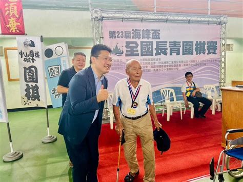 海峰盃長青圍棋賽隆重登場，97歲參賽者傳遞圍棋熱情 威傳媒新聞 Winnews