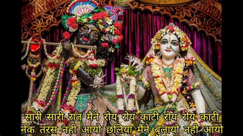 कृष्णा भजन कान्हा मैंने बुलायो नही आयो 🦚with Lyrics 🦚 Youtube