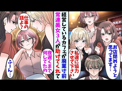 漫画エンジェルネコオカ