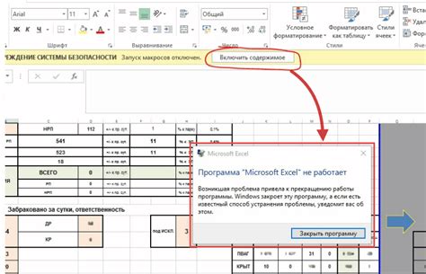 Как включить содержимое в Excel