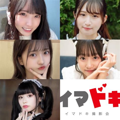 🌟お知らせ🌟 本日20時〜 8月18日 の イマドキ平日撮影会 予約が開始いたします！ ※参加希望の方は、注意事項とコロナウイルス対策