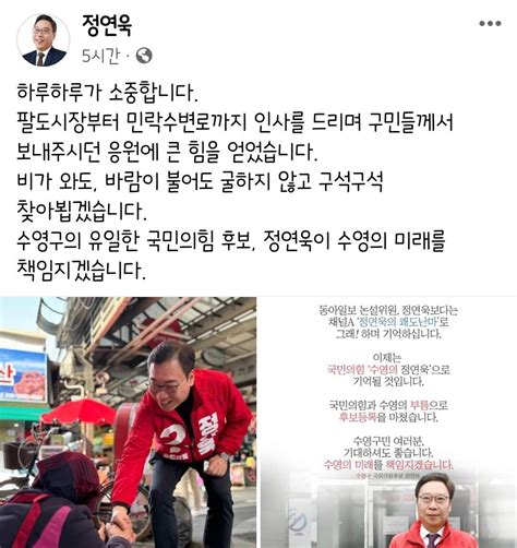 수영구 정연욱 계정 두개임 정치시사 에펨코리아