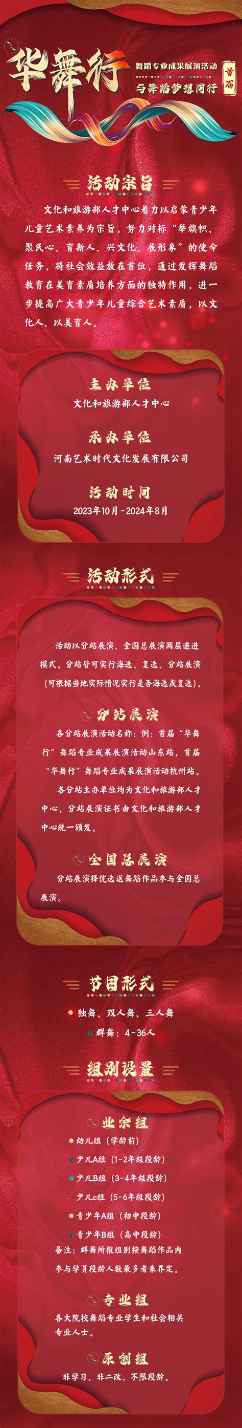 文化和旅游部人才中心 社会艺术水平考级网