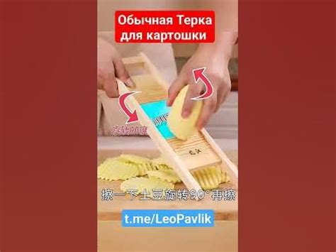 Обычная Терка для картошки - YouTube