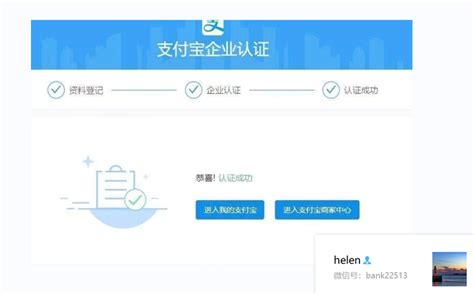 关于2022年9月最新支付宝跳对公技术讲解，审请企业支付宝，验证的时候出现风险，无法进行下一步的问题。 知乎