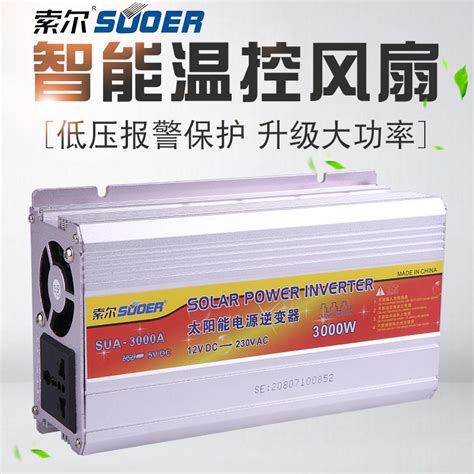 索尔逆变器3000w2000w1500w家用车载12v24v转220v应急电源转换器虎窝淘