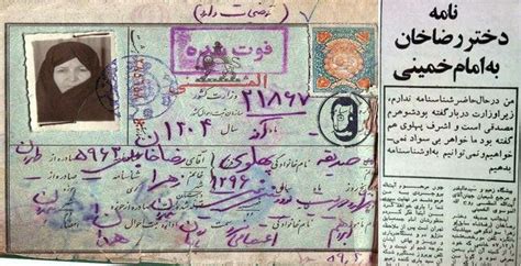نامه دختر رضاخان به امام خمینیرهعکس