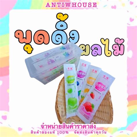 🧸พุดดิ้งผลไม้ มี 4 รสชาติให้เลือก มะม่วง🥭แอปเปิ้ล🍏สตรอว์เบอร์รี่🍓บลูเบอร์รี่🍇 Shopee Thailand