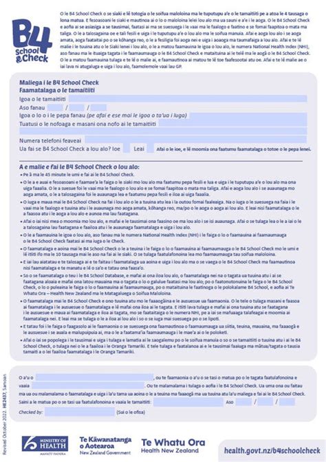 B4 School Check Consent Form Healthed