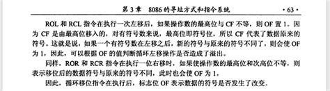 zt 算术移位和逻辑移位的区别 简述算术移位和逻辑移位的区别，并举例说明 csdn博客