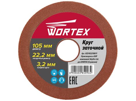 Круг заточной 105х22.2х3.2 mm WORTEX GCD103210011