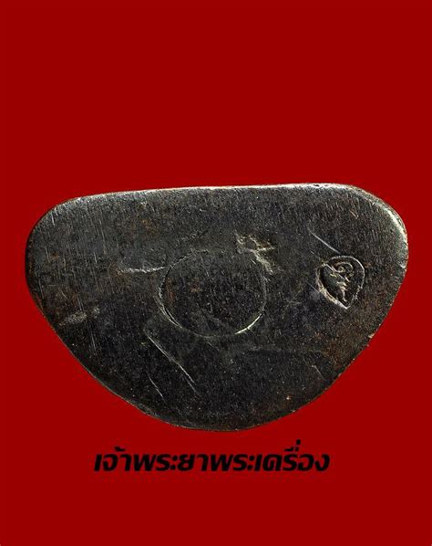 รูปหล่อหลวงปู่ทวด รุ่นสร้างตำหนัก ฯ ร ๙ พิมพ์ใหญ่ เนื้อนวะ ก้นอุดว่าน 97