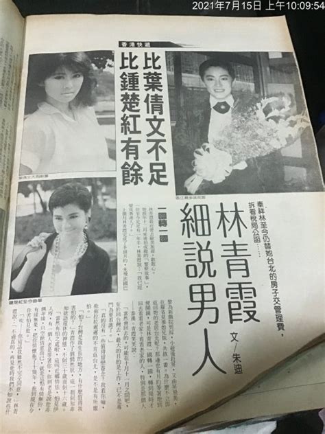 影視雜誌，60年代，開放，雙周刊 封面 王玉環 內有 林青霞 細說男人 等人 特大本 Yahoo拍賣