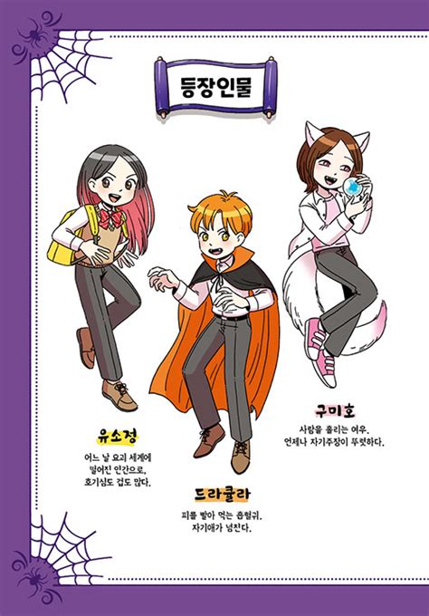 환생학교 요괴반 1 알라딘