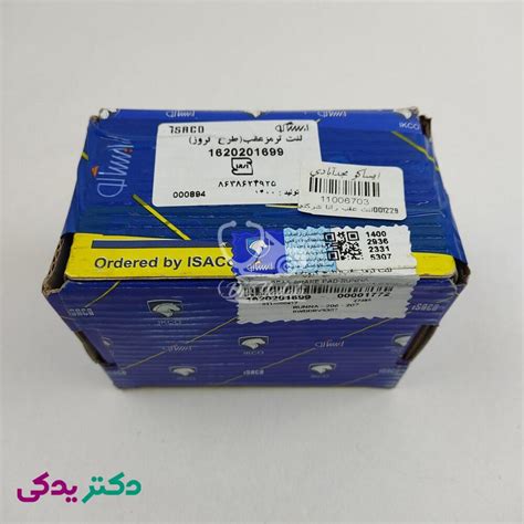 قیمت و خرید لنت ترمز عقب رانا دست چهار عددی برند امکو شرکتی ایساکو