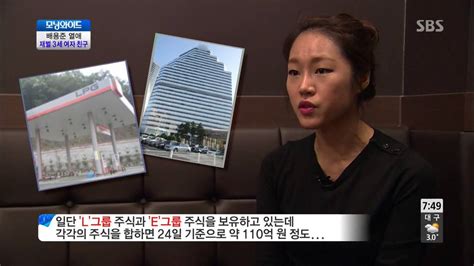 배용준 열애 재벌 3세 여자친구 모닝와이드 131226 Youtube