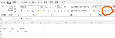 【excel】進捗率をグラフで管理 進捗バーの作り方 Vbaは不要です 小数点以下の桁数を変更
