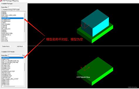 Cadence Allegro Step 3d模型导入、匹配、导出的方法及注意事项allegro Stp文件 Csdn博客