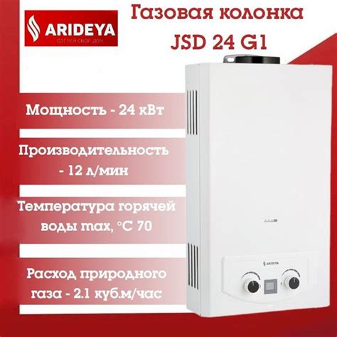 Газовая колонка ARIDEYA JSD 24 GI купить на OZON по низкой цене ...