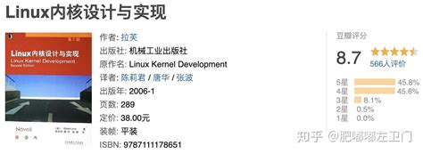 10本linux内核书籍推荐