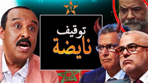 القضية كبرات فاش فيلم سعيد الناصري نايضة دخل كثر من 452 مليون وحكومة
