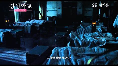 기록조차 될 수 없었던 미스터리 경성학교 사라진 소녀들 티저 예고편 YouTube