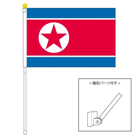 Tospa 朝鮮民主主義人民共和国 北朝鮮 国旗 ポータブルフラッグ マグネット設置部品付きセット 旗サイズ25×375cm テトロン製