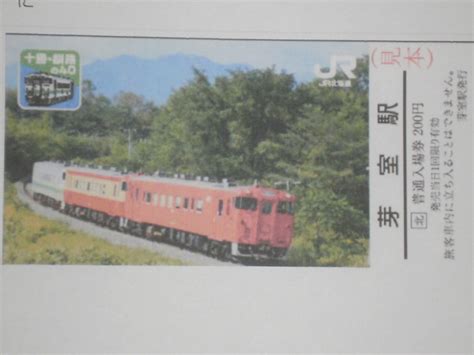JR北海道釧路支社十勝釧路の40記念入場券10種類すべて揃えるとミニカレンダーに変身 北の鉄ちゃんの部屋