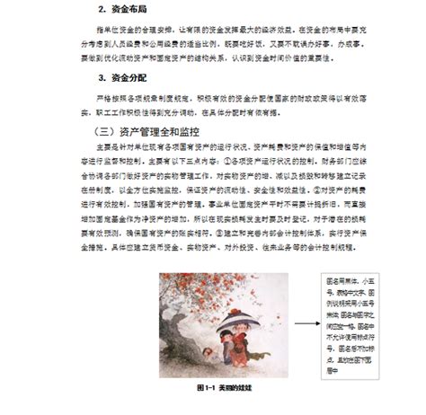 毕业论文标准格式及范文绿色文库网