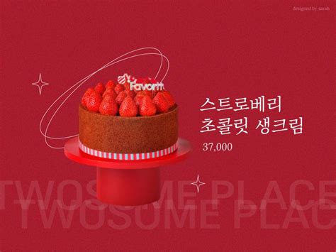 투썸 크리스마스 케이크 사전예약 방법 2023 크리스마스 케이크 신상 총정리 네이버 블로그