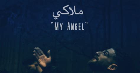 My Angel Feat Salameh By Lxiv