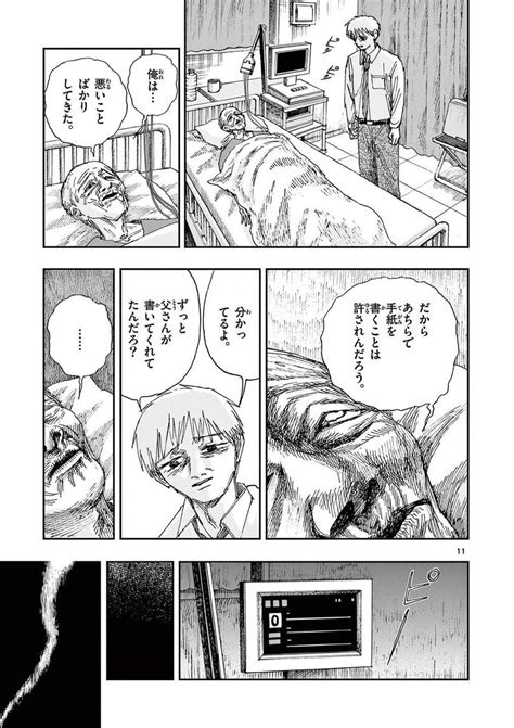 死んだ母から手紙の返事が来ました ホラー漫画です 4 4 的野アンジ 百物語⑨発売中の漫画