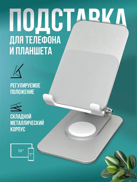 Подставка для телефона и планшета на стол Цвет светло серый купить с доставкой по выгодным