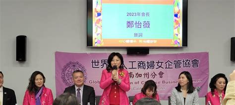 南加世華會長交接典禮19日舉行 節目超精彩 洛杉磯即時 洛杉磯 世界新聞網