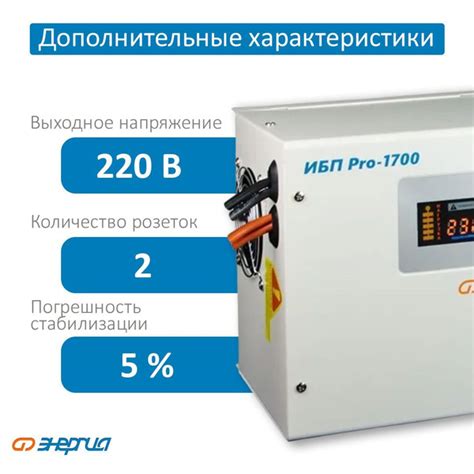 ИБП Линейно-интерактивный (Smart UPS) VOLTROX Е0201-0030, 1700 В·А ...