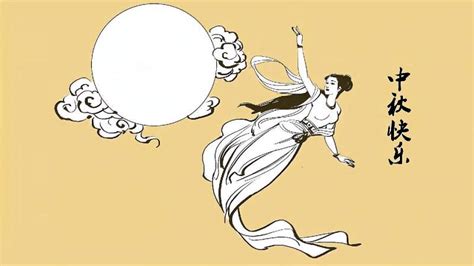 中秋节画嫦娥奔月祝大家中秋节快乐 文化 艺术 好看视频