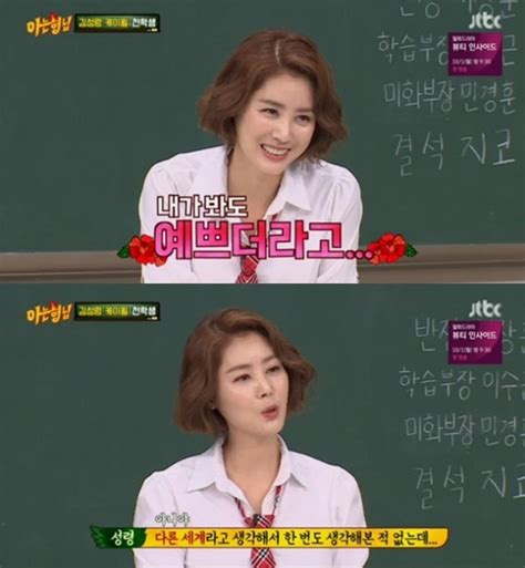 아는형님 김성령 동안 아니고 예쁜 것…마흔살부터 꾸준히 운동