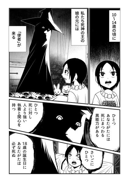 邪眼を手に入れたのにほとんど使わなかった理由 Pixiv年鑑β