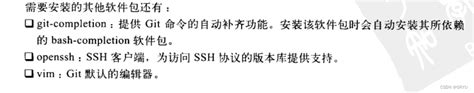 利用cygwin安装和使用git（本文内容均基于《git权威指南》以及实践）cygwin 安装git Csdn博客
