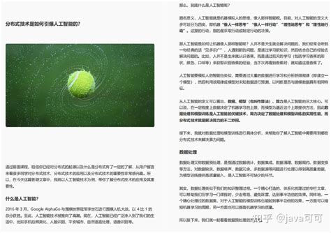 面试进阶齐飞！github疯传的阿里分布式设计实录也太香了 知乎