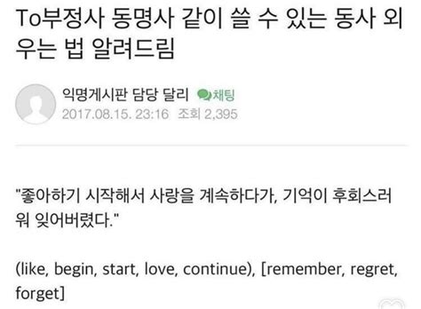 영어 단어 외우는 법 유머움짤이슈 에펨코리아