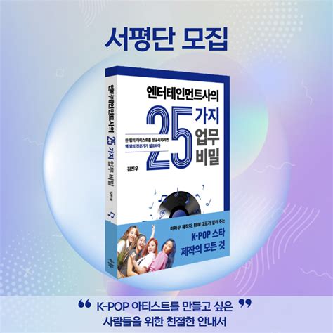서평단 모집 공모전 대외활동 링커리어