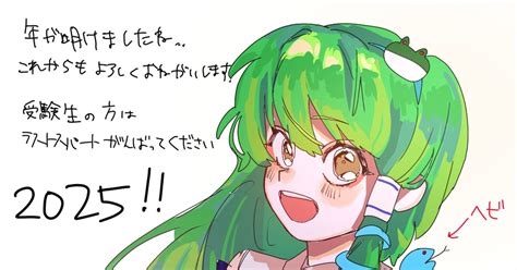 東風谷早苗 あけましておめでとうございます ヒロタカ オマエのイラスト Pixiv
