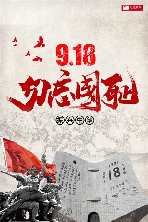 時代面孔｜槍彈、裙子與歌曲 九一八，拒絕不抵抗 每日頭條