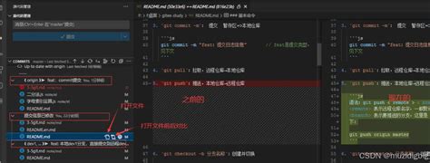 Vscode Gitlens使用 Csdn博客