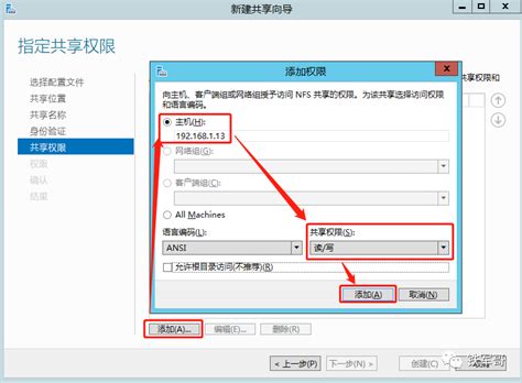 Windows Server R Nfs